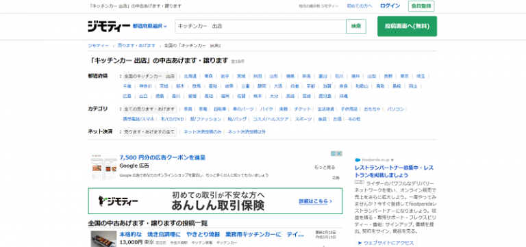 【全国北陸関東東海関西】キッチンカーイベント出店募集情報まとめ！出店する方法も紹介 Myキッチンカー 移動販売車の製作、中古車販売