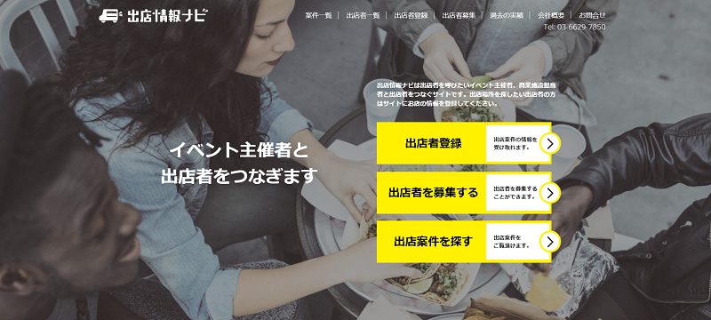 【全国北陸関東東海関西】キッチンカーイベント出店募集情報まとめ!出店する方法も Myキッチンカー 移動販売車の製作、中古車販売