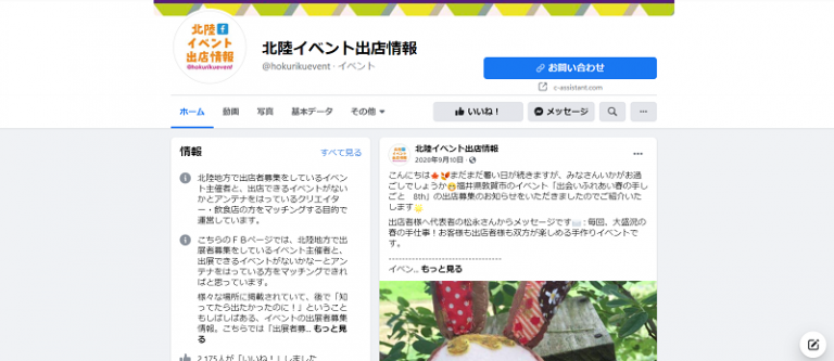 【全国北陸関東東海関西】キッチンカーイベント出店募集情報まとめ!出店する方法も紹介 Myキッチンカー 移動販売車の製作、中古車販売