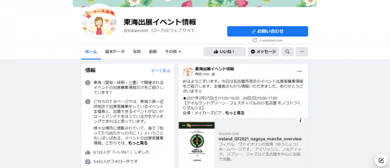 【全国北陸関東東海関西】キッチンカーイベント出店募集情報まとめ！出店する方法も紹介 Myキッチンカー 移動販売車の製作、中古車販売