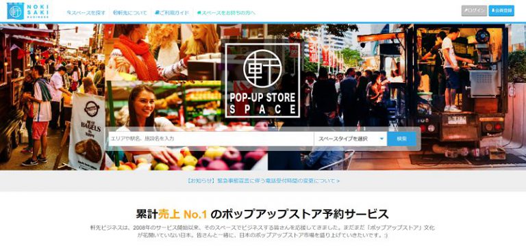 【全国北陸関東東海関西】キッチンカーイベント出店募集情報まとめ！出店する方法も紹介 Myキッチンカー 移動販売車の製作、中古車販売