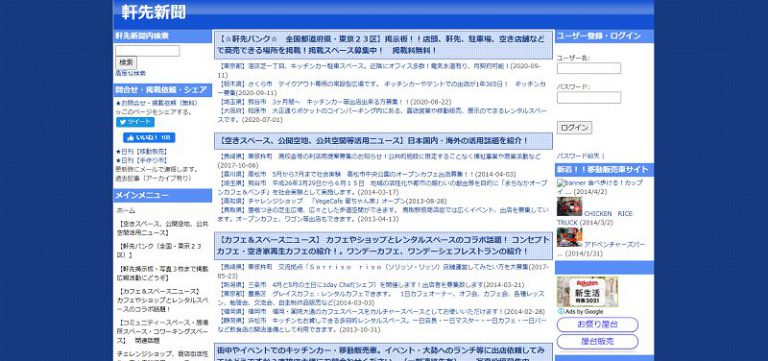 【全国北陸関東東海関西】キッチンカーイベント出店募集情報まとめ！出店する方法も Myキッチンカー 移動販売車の製作、中古車販売