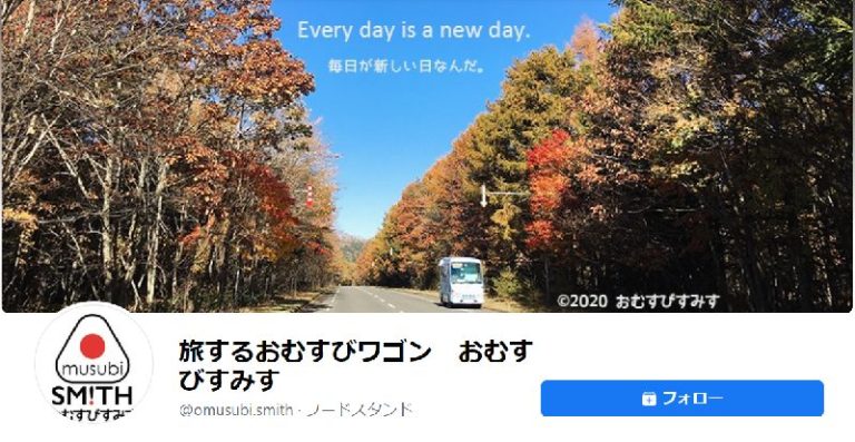 北海道(札幌)で人気のキッチンカー12選!製作・出店までの手順もご紹介 Myキッチンカー 移動販売車の製作、中古車販売、開業~出店サポート