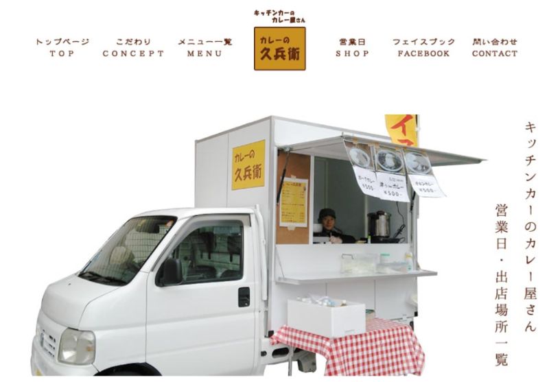 三重県でキッチンカー開業するには？イベント出店情報や人気キッチンカー、おすすめの製作会社をご紹介 Myキッチンカー 移動販売車の製作、中古