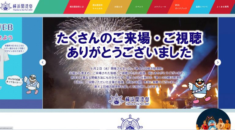 横浜で人気のキッチンカー7選！おすすめの出店場所や開業方法もご紹介 Myキッチンカー 移動販売車の製作、中古車販売、開業～出店サポート