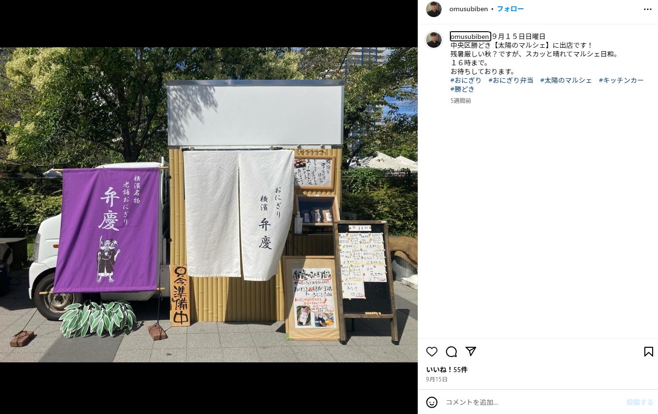 横浜で人気のキッチンカー7選！おすすめの出店場所や開業方法もご紹介 Myキッチンカー 移動販売車の製作、中古車販売、開業～出店サポート