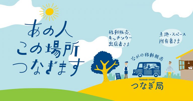 長野県の人気キッチンカー8選！開業におすすめの出店場所やイベント、製作会社は？ Myキッチンカー 移動販売車の製作、中古車販売、開業～出店