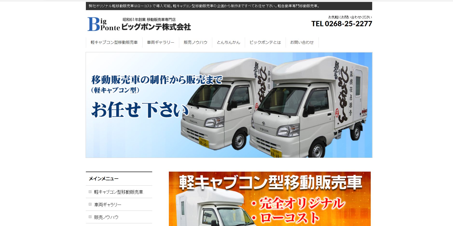 長野県の人気キッチンカー8選！開業におすすめの出店場所やイベント、製作会社は？ Myキッチンカー 移動販売車の製作、中古車販売、開業～出店