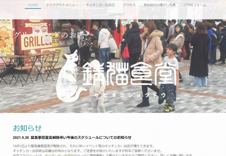 福岡でキッチンカーを開業！おすすめ店や出店イベント・場所、製作会社も Myキッチンカー 移動販売車の製作、中古車販売、開業～出店サポート