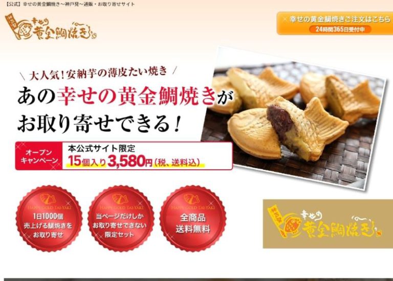 キッチンカーでたい焼きを移動販売するために必要なステップは?開業までの流れ〜メニュー選びのコツまでを解説! Myキッチンカー 移動販売車の