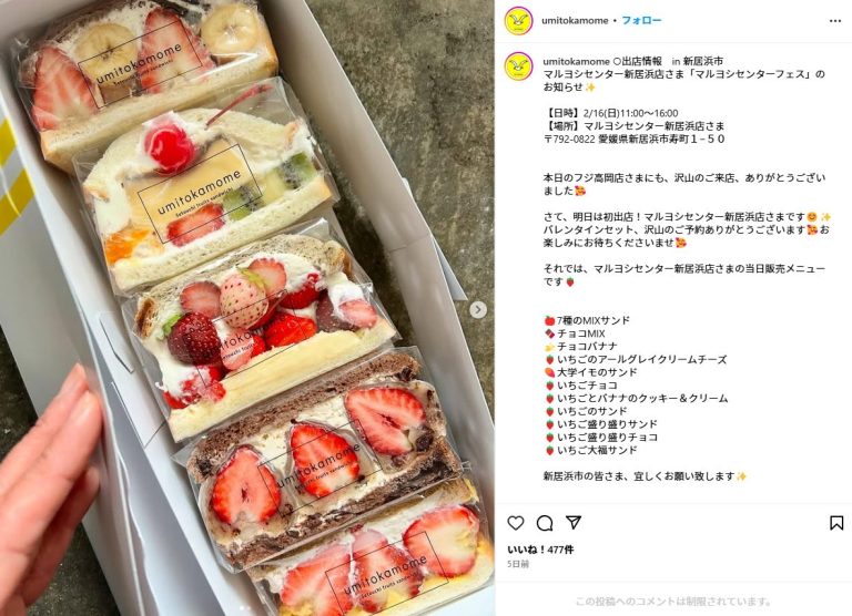 愛媛県（松山）のキッチンカー8選！開業時の出店場所やイベント、人気店や製作会社は？ Myキッチンカー 移動販売車の製作、中古車販売、開業