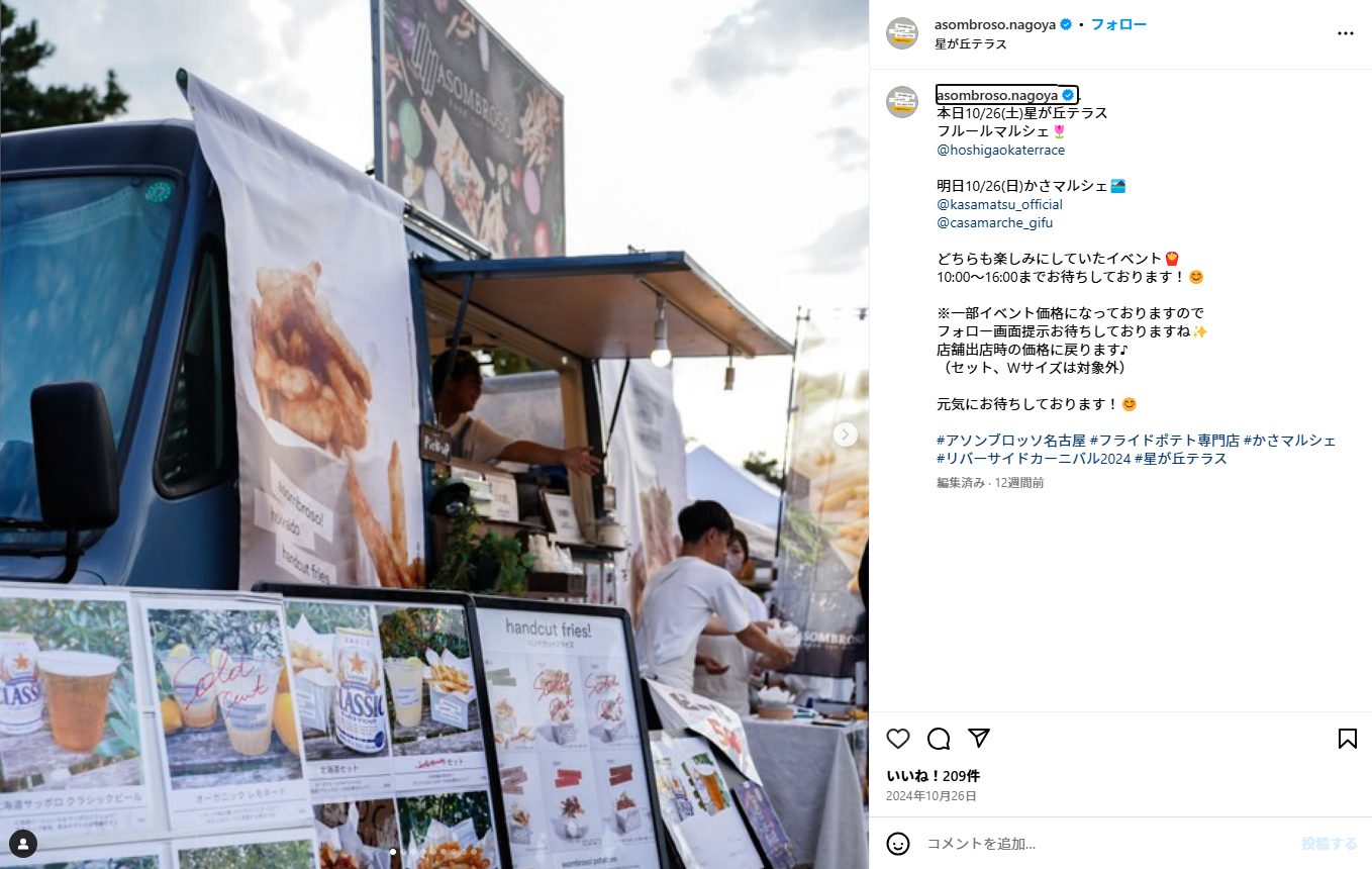 愛知県（名古屋）のキッチンカー7店！おすすめの出店場所・イベントや製作会社、人気のキッチンカーをご紹介 Myキッチンカー 移動販売車の製作