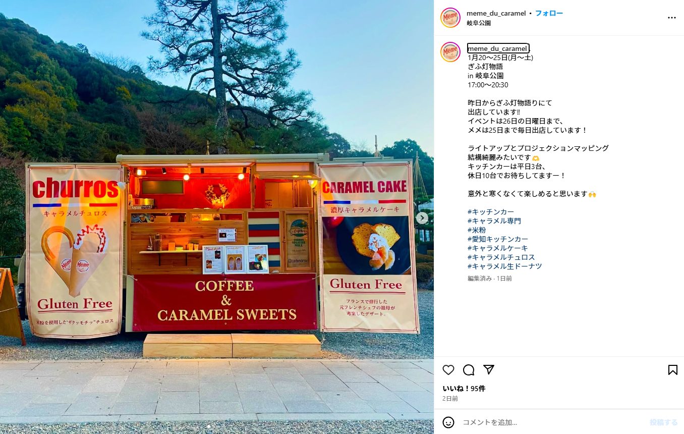 愛知県（名古屋）のキッチンカー7店！おすすめの出店場所・イベントや製作会社、人気のキッチンカーをご紹介 Myキッチンカー 移動販売車の製作