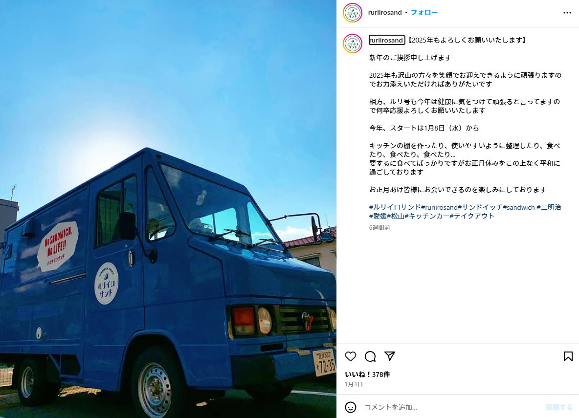 愛媛県（松山）のキッチンカー8選！開業時の出店場所やイベント、人気店や製作会社は？ Myキッチンカー 移動販売車の製作、中古車販売、開業