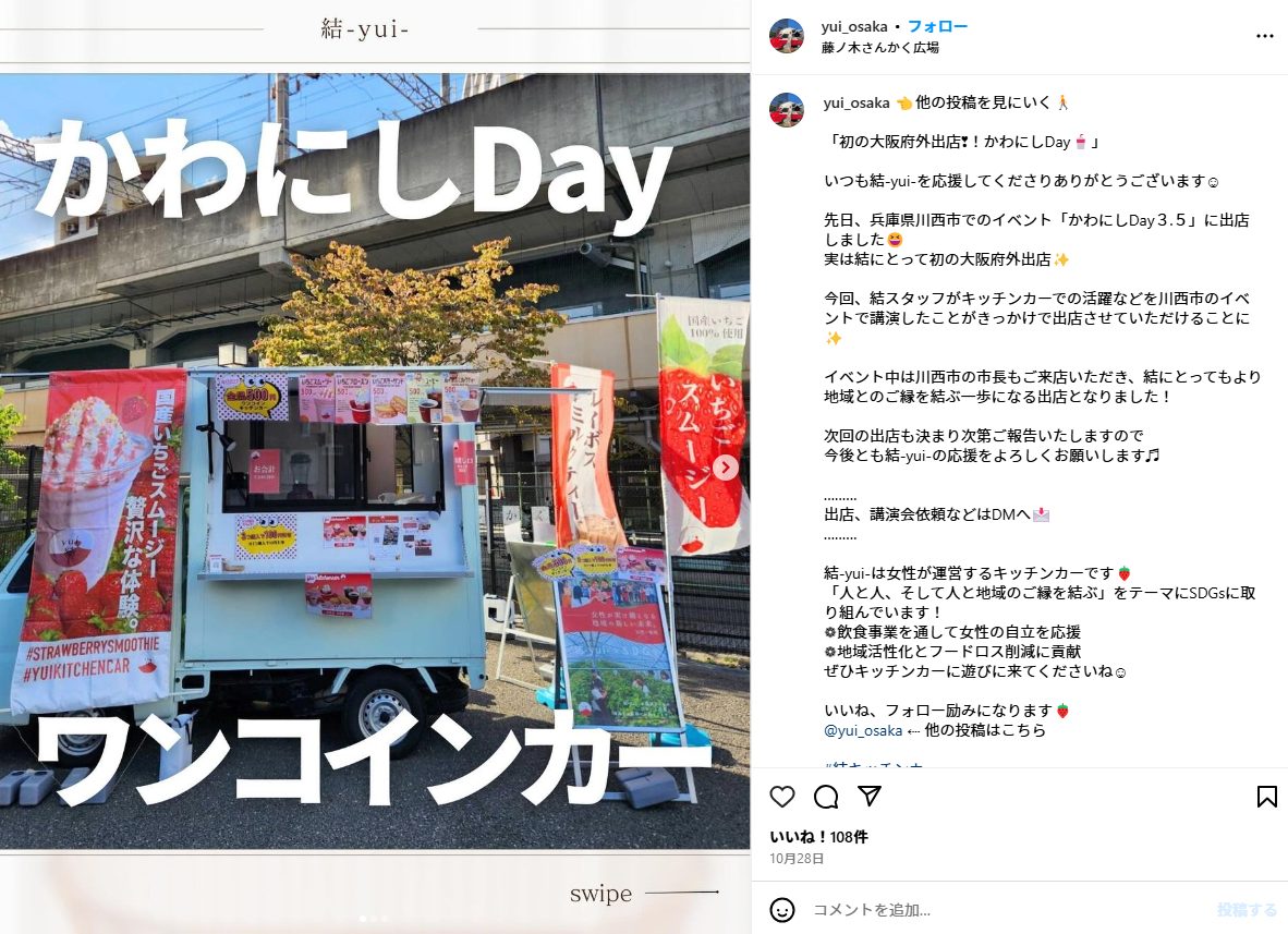 大阪でキッチンカーを開業したい！人気店8選とおすすめ出店場所、製作会社を紹介 Myキッチンカー 移動販売車の製作、中古車販売、開業～出店