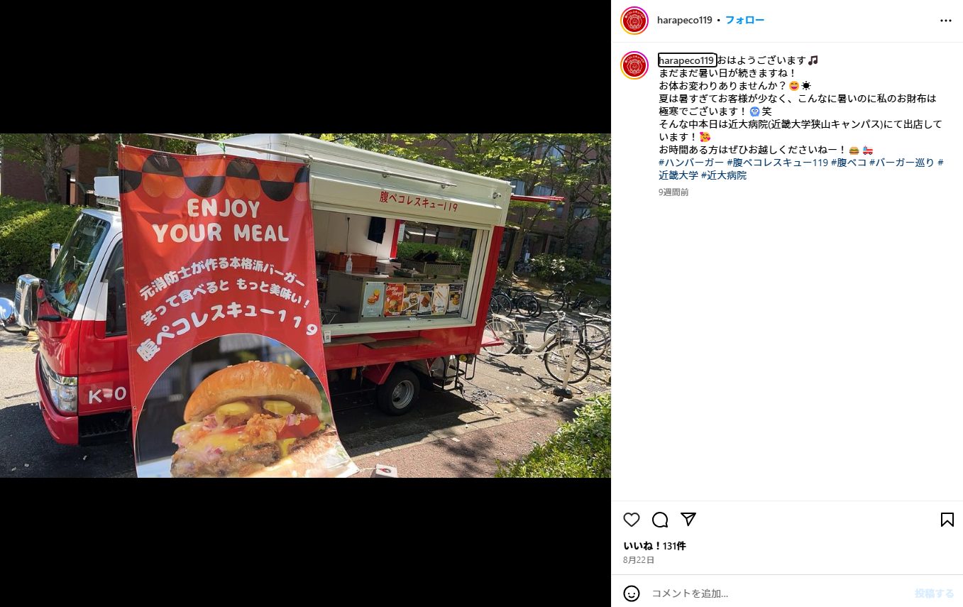 大阪でキッチンカーを開業したい!人気店8選とおすすめ出店場所、製作会社を紹介 Myキッチンカー 移動販売車の製作、中古車販売、開業~出店