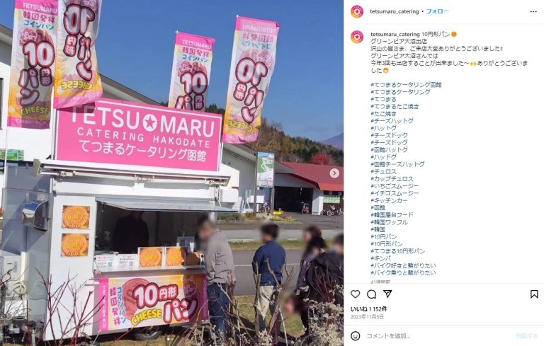北海道（札幌）で人気のキッチンカー12選！製作・出店までの手順もご紹介 Myキッチンカー 移動販売車の製作、中古車販売、開業～出店サポート