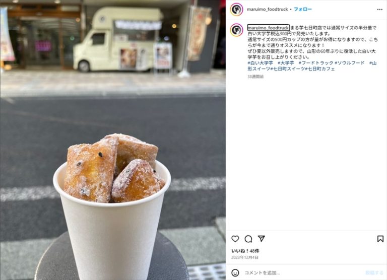 山形の人気キッチンカー7選！開業方法や出店場所、製作会社も解説 Myキッチンカー 移動販売車の製作、中古車販売、開業～出店サポート｜移動