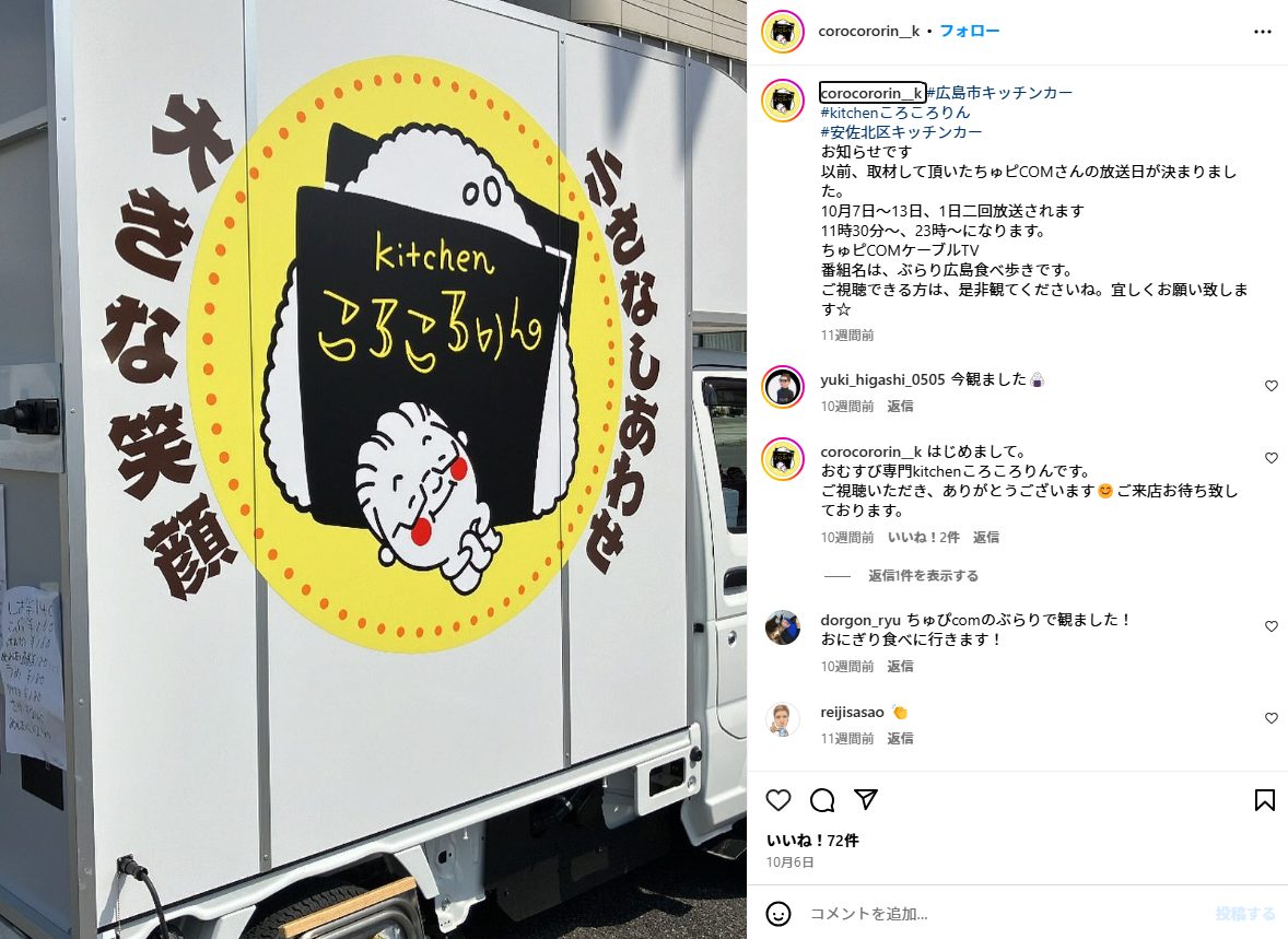 広島のおすすめキッチンカー8選！おすすめ製作会社もピックアップ Myキッチンカー 移動販売車の製作、中古車販売、開業～出店サポート｜移動