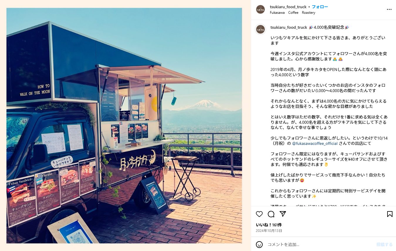 山梨県でおすすめのキッチンカー6選！開業時の出店場所やイベント情報、製作会社もご紹介 Myキッチンカー 移動販売車の製作、中古車販売、開業