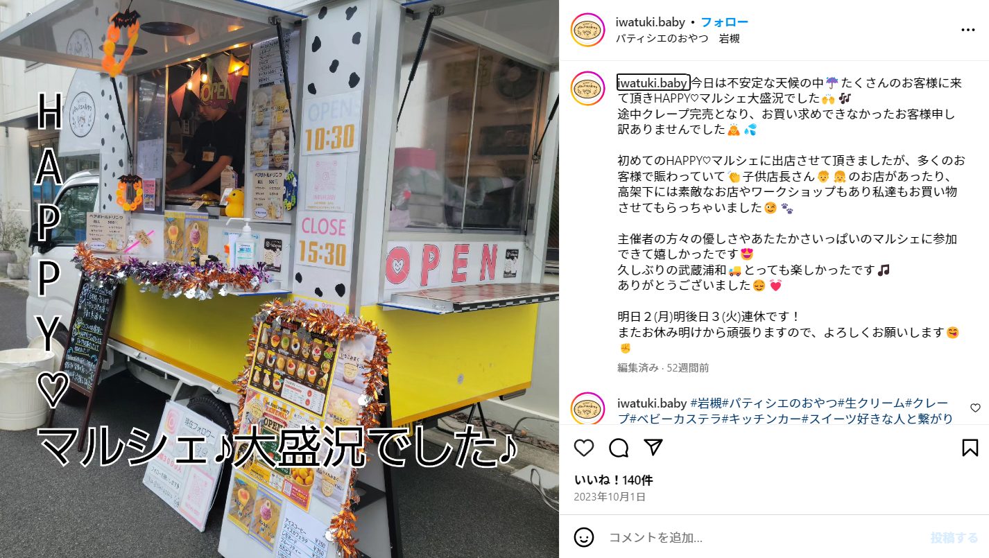 埼玉でおすすめのキッチンカー8選!出店場所や最新のイベント情報、開業方法も解説 Myキッチンカー 移動販売車の製作、中古車販売、開業~出店