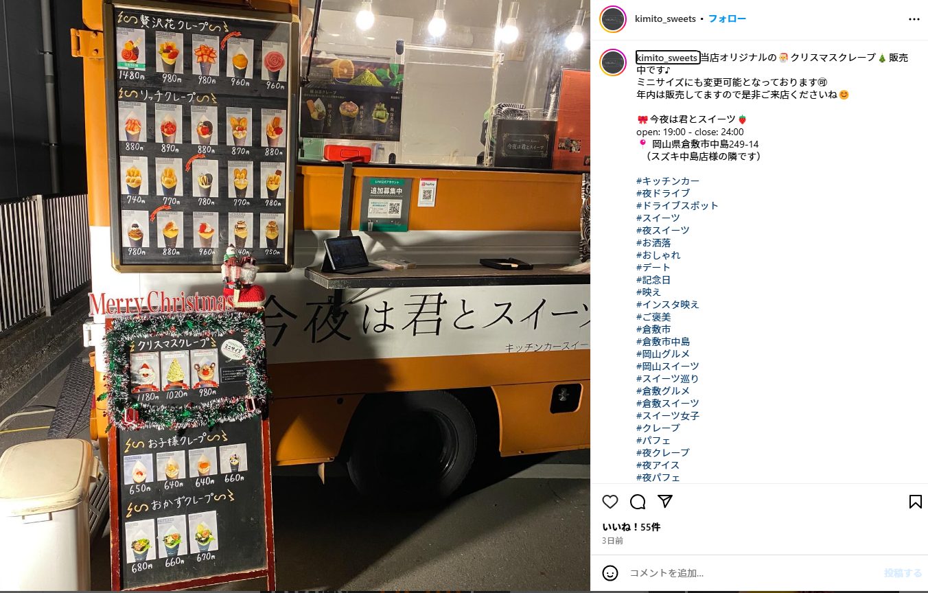岡山の人気キッチンカー7選！出店イベント情報やおすすめの製作会社もご紹介 Myキッチンカー 移動販売車の製作、中古車販売、開業～出店