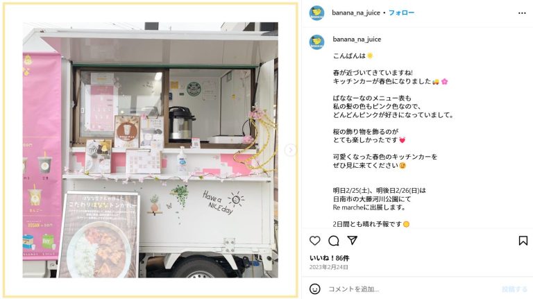 宮崎県のキッチンカー人気店をご紹介！製作会社、開業手順も Myキッチンカー 移動販売車の製作、中古車販売、開業～出店サポート｜移動販売車の