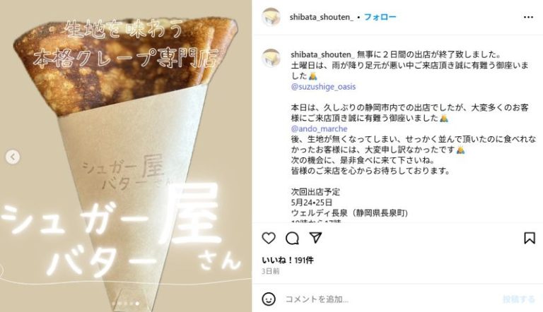 静岡県で人気のキッチンカーグルメ7選！キッチンカー出店のイベント情報や開業方法も紹介 Myキッチンカー 移動販売車の製作、中古車販売、開業