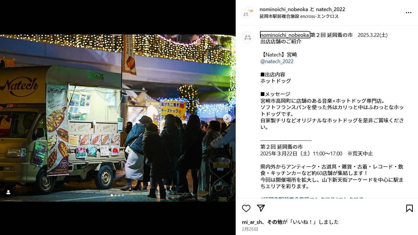 宮崎県のキッチンカー人気店をご紹介！製作会社、開業手順も Myキッチンカー 移動販売車の製作、中古車販売、開業～出店サポート｜移動販売車の