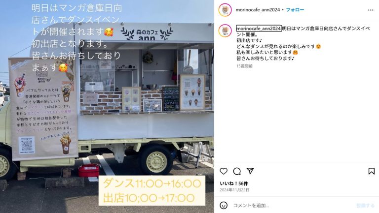 宮崎県のキッチンカー人気店をご紹介!製作会社、開業手順も Myキッチンカー 移動販売車の製作、中古車販売、開業~出店サポート|移動販売車の