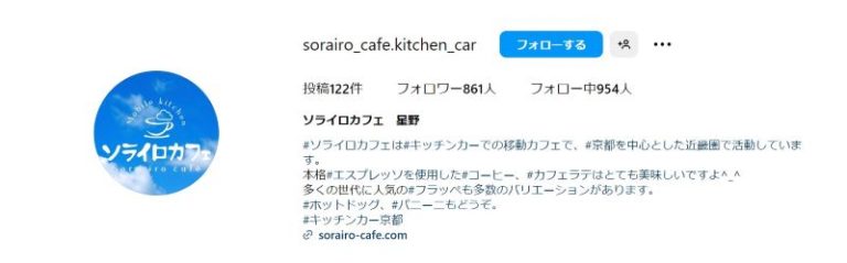 キッチンカーの移動カフェ！開業手順やおすすめのコーヒーマシン～フランチャイズについて Myキッチンカー 移動販売車の製作、中古車販売、開業