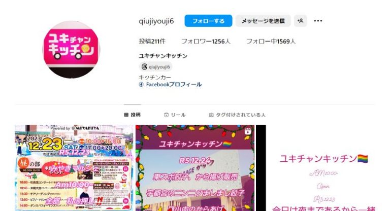 キッチンカーでクレープ店を開業するならフランチャイズ？成功の秘訣や開業手順について詳しく解説！ Myキッチンカー 移動販売車の製作、中古車