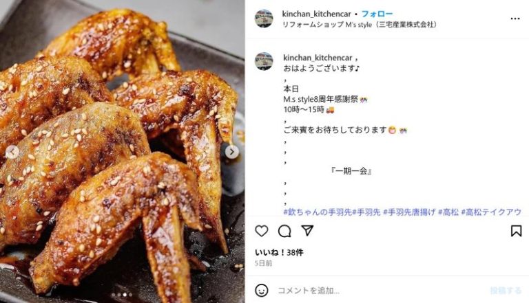香川県で話題のキッチンカーグルメ7選！キッチンカーが出店するイベントや開業に役立つ情報も紹介 Myキッチンカー 移動販売車の製作、中古車