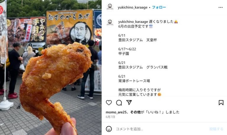 大分県はキッチンカー（移動販売）グルメの宝庫？！出店場所やイベントも豊富で、開業にピッタリの場所だった Myキッチンカー 移動販売車の製作