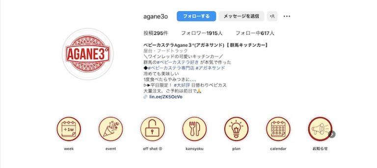 《最新》ベビーカステラの移動販売で人気のキッチンカーを紹介!開業準備から販売までの流れも解説 Myキッチンカー 移動販売車の製作、中古車