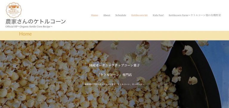 ポップコーンの移動販売を開業するには？必要な許可や出店場所などキッチンカーの開業準備を解説 Myキッチンカー 移動販売車の製作、中古車販売